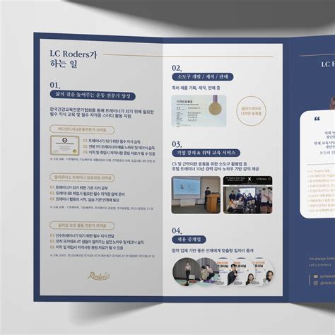 기업 소개 홍보 3단 리플렛 디자인and인쇄 전단지·포스터·인쇄물 포트폴리오 크몽