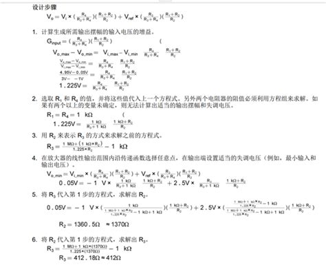 Tina Ti 参考模拟电路指导手册中的 采用同相正基准电压电路的同相运算放大器”进行仿真，输出偏差较大 放大器论坛 放大器