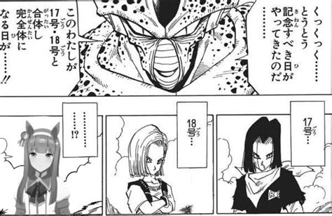 でも私の方がセルより速いですよ？ 焼きシャケ さんのマンガ ツイコミ 仮