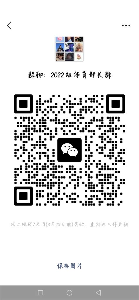 2024年中央财经大学春季运动会预通知 中央财经大学体育经济与管理学院