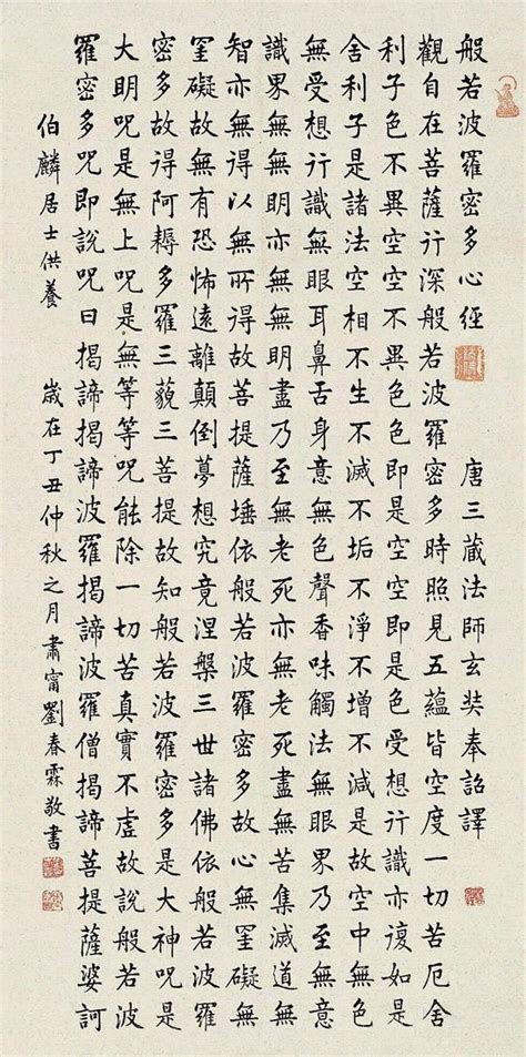 中国历史上的最后一位状元，书法堪比印刷版，让人叫绝，刘春霖书法作品欣赏 每日头条