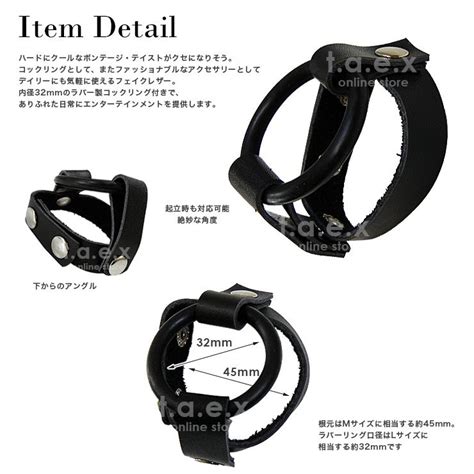 Bdsm ボンデージスタイル ラバーリング付き フェイクレザーストラップ 037 101shop｜メンズアンダーウェア・コックリング通販専門店