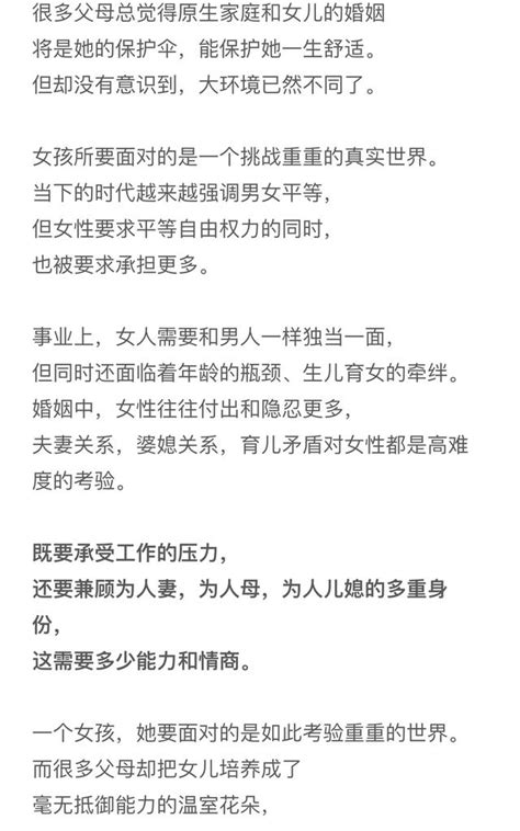 如果你有個女兒，這件事越早知道越好！ 每日頭條