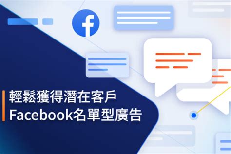 Fb企業管理平台該如何建立？一篇搞懂申請流程、平台設定！