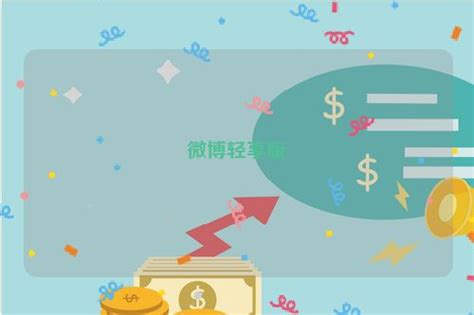 微博轻享版·中国官方网站