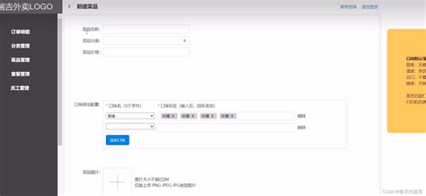 【java】【项目实战】 外卖一 软件开发实战流程分析、介绍、准备java 开发实战 Csdn博客
