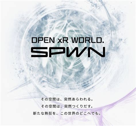 新たなvtuberライブを提供するサービス「spwn」が開始 初イベントにバーチャルシンガー「yuni」さんのライブイベントも！ Mogulive