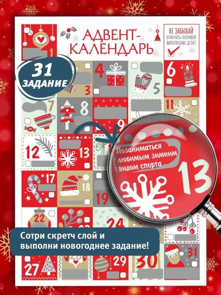 Адвент-календарь новогодний настенный, в подарок для взрослых на Новый ...