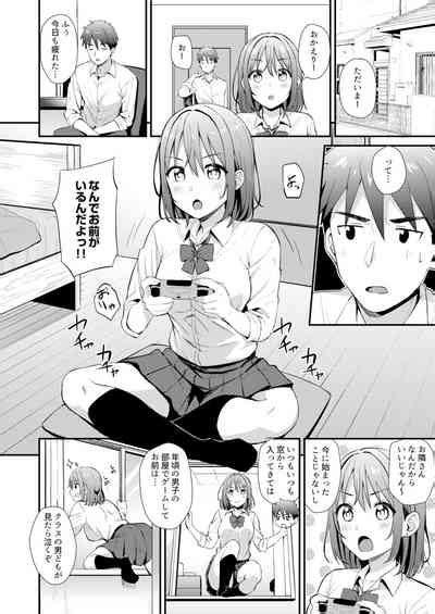 Class De Ichiban Kawaii Anoko Ga Konna Ni Mo Eroi No O Ore Dake Ga