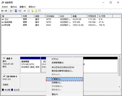 Win10系统如何调整分区大小？ 知乎