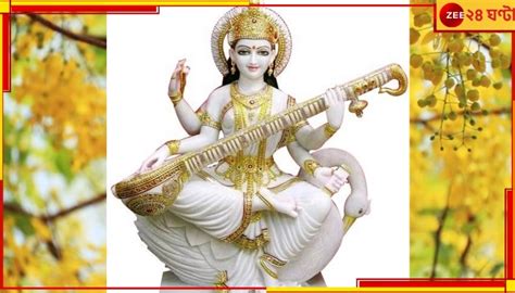 Saraswati Puja Significance News In Bengali Latest Saraswati Puja