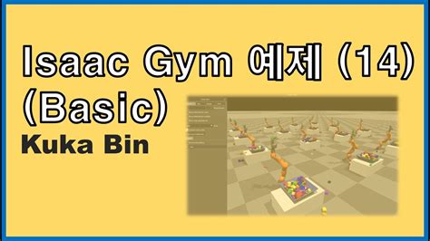 Isaac Gym예제 Kuka Bin [기본편] Allegro Hand와 함께 Bin Picking 준비하기 Youtube
