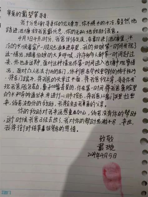 群众落水，上尉军官挺身相救！澎湃号·政务澎湃新闻 The Paper