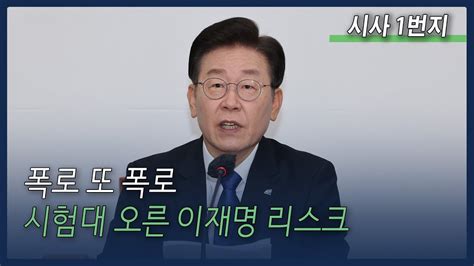 여당 수사결과 발표 후 국조참여로 가닥 Youtube