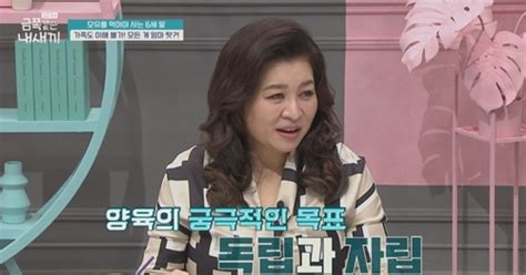 6살 딸에 모유 먹이는 엄마 오은영 해가 되는 부모가 되시겠습니까 호통 금쪽같은 내새끼