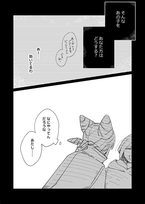 Fukurai Azami And Jasmine Toshi Densetsu Kaitai Center Drawn By