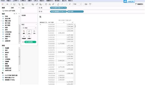 学习笔记 tableau 大数据