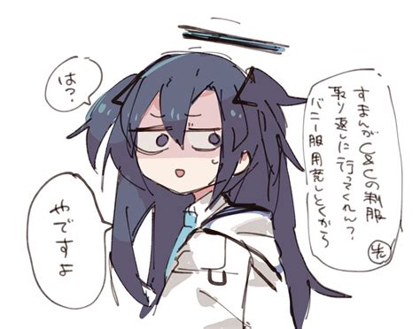 アナ徐 byaしお日曜 東D53bの漫画