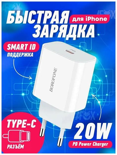 Быстрая Зарядка для Iphone Se Xr 11 12 12 13 14pro и Ipad Usb C Type