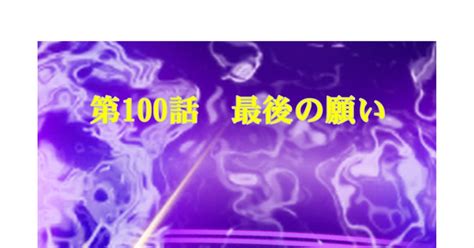 エメラルド・アイ ファレイヌ第100話「最後の願い」 Mfのマンガ 漫画 サイボーグ 状態変化 Pixiv