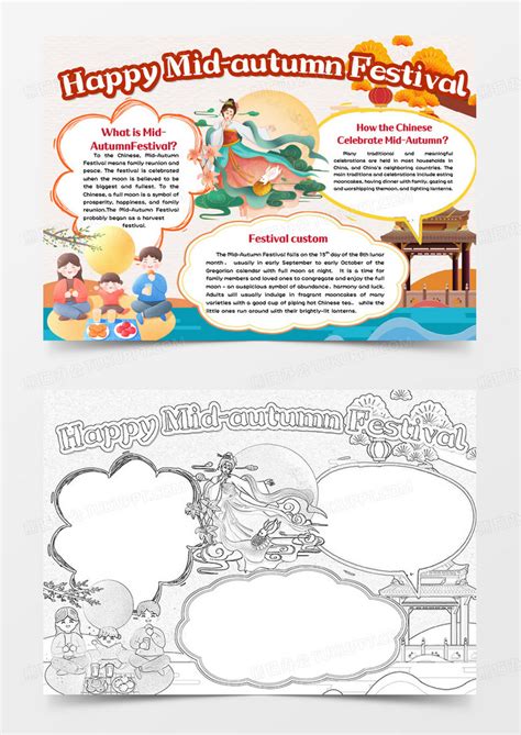 中秋节英语传统节日小报手抄报模版word模板下载熊猫办公