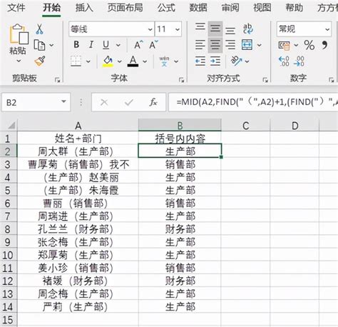 Excel如何提括号中的内容如何把括号里的内容提取出来 Csdn博客