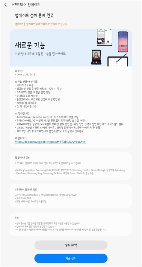 Samsung Galaxy Z Fold 4 Flip 4 One Ui 5 0 Beta 3 Fixes Cover Screen Errors Camera Crashing And