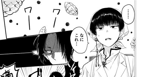 鬼白 バレンタイン鬼白漫画 堤のイラスト Pixiv