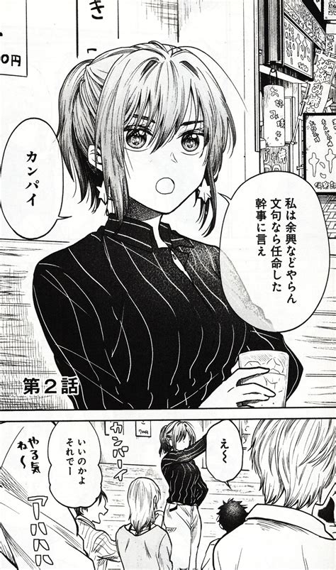 不器用な先輩｡ 1 感想 マンガ平積みブログ