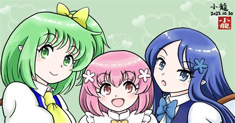 大妖精 X旧twitterに投稿したもの（2023年10月） 小龍＠team東方不敗のイラスト Pixiv