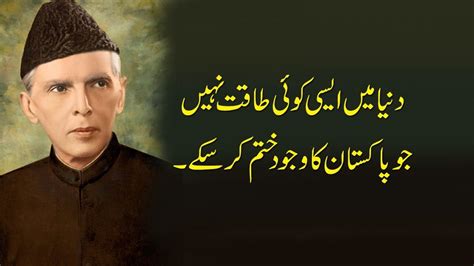 Quaid E Azam Quotes On Education