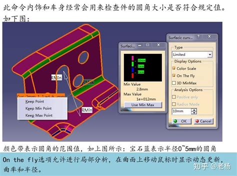 Catia教程 连载09：零件实体设计入门catia分析 知乎