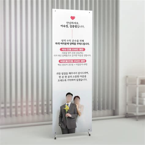 작업사례 결혼식 웨딩 배너 디자인 무드온디자인