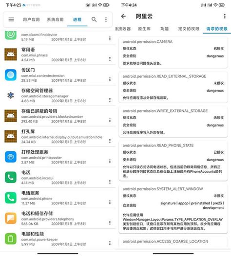 安卓好用不火的「文件管理器」應用 每日頭條