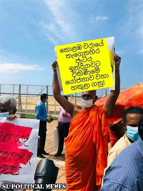 මෙන්න රට වෙනුවෙන් පාරට බහින හිමිවරු Sl Political Memes Facebook