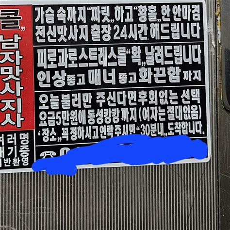 전철 화장실에 이거 뭐야 ㅅㅂ 유머 움짤 이슈 에펨코리아