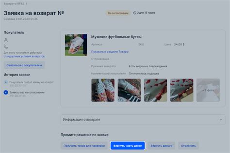 Частичные компенсации | Помощь Ozon