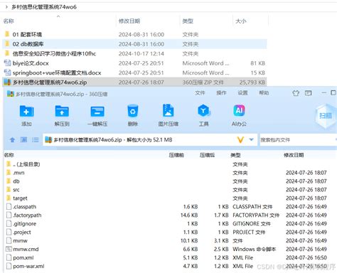 【开题报告】基于springboot vue乡村信息化管理系统（程序 源码 论文 计算机毕业设计 csdn博客