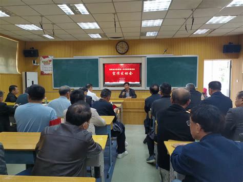 退休老教师济济一堂共襄兴校育才大计