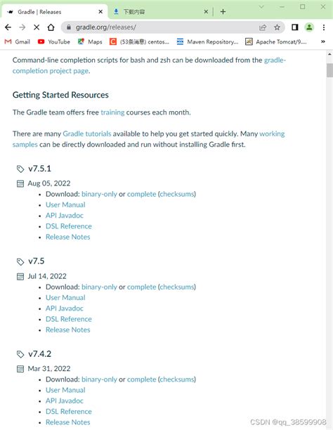 gradle v7 5 使用 gradle 7 5 csdn博客