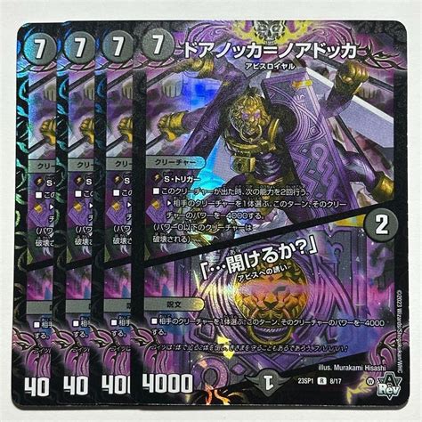 ドアノッカ＝ノアドッカ「開けるのか？」 2393 メルカリ