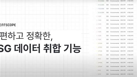 기업을 위한 탄소중립 플랫폼 엔스코프 회사소개