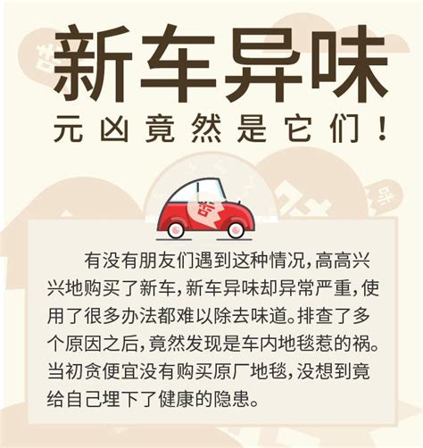 車內空氣污染嚴重，元兇竟是ta！ 每日頭條