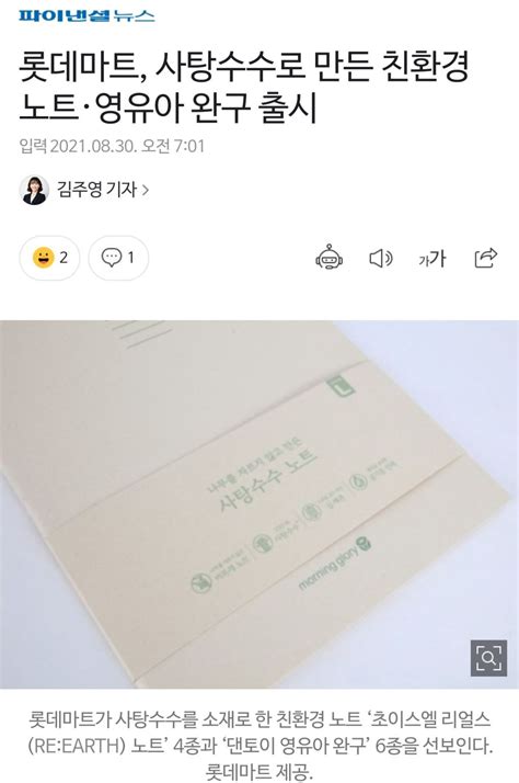 Linkedin Kyung Keun Kim 페이지 Esg 친환경 토이저러스