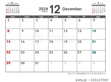日曜始まり卓上カレンダー令和6年 2024年12月 カレンダー素材イラスト テンプレートデータのイラスト素材 103227564 PIXTA