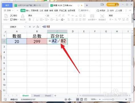 如何使用excel函数进行除法运算和百分比计算？ 办公软件 腿腿教学网