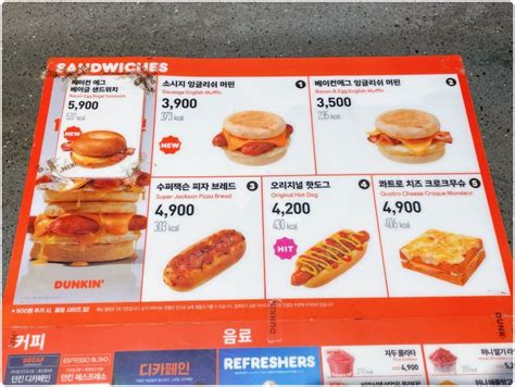던킨도너츠 메뉴 가격 추천 도넛 할인 네이버 블로그