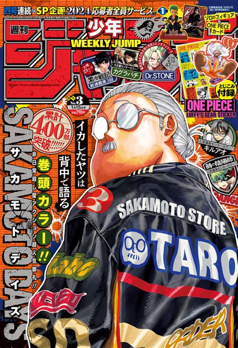 Weekly Shonen Jump Overstreet Access