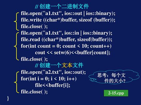 第2章 文件操作 陈哲 副教授 南京航空航天大学 计算机科学与技术学院 ppt download