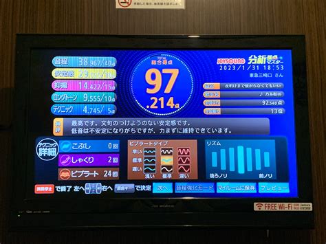 カラオケ採点の精密採点dx Gで95点以上取るコツを解説 東急三崎口の雑記帳